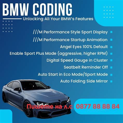 Отключване на екстри, кодиране БМВ / BMW гр. София Зона Б-19 • OLX.bg