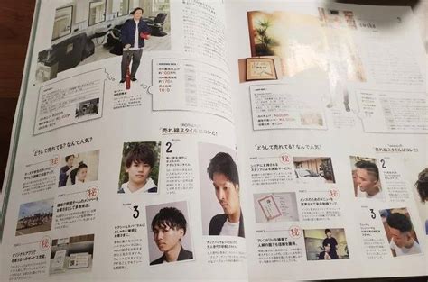 Rotalyがなんと雑誌に！！ ブログ 牛久の床屋ならヘアーサロンrotaly