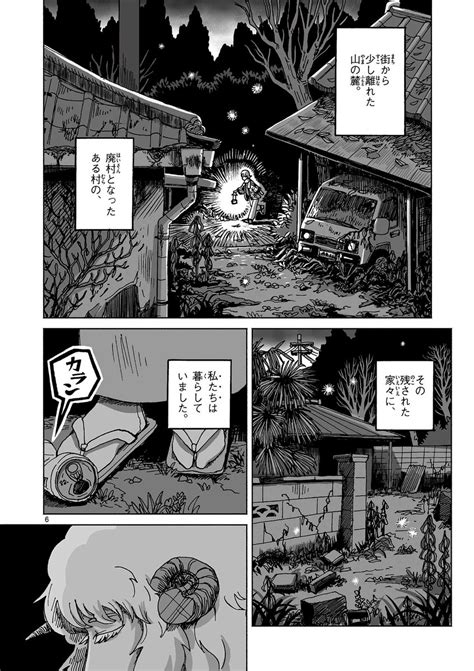 「体の一部と品物を交換してくれる物の怪と、人の姿をした神たちのお話210 」古山フウ🌱『ひとひとがみ日々』単行本711発売の漫画