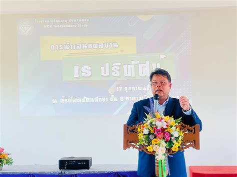 โรงเรียนวิเชียรมาตุ จังหวัดตรัง