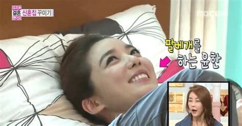우결 윤한 이소연과 침대서 팔베개 과감 스킨십으로 설렘 폭발