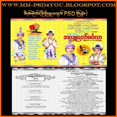 ဖိုတိုရှော့အတွက်psdဖိုင်များ အလှူဖိတ်စာ မျက်နှာဖုံး နှင့် ဖိတ်စာ စာသား