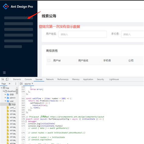 动态路由使用menu的request属性登录第一次无法显示的问题 BUG Issue 8910 ant design ant