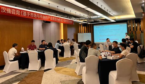 5月27 28日，汉捷咨询的《基于市场与平台的产品规划七步法》高级实务培训公开课在深圳成功举办 深圳市汉捷管理咨询有限公司