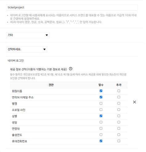 Nestjs Til 개인과제 Nestjs Typeorm 공연 예매 사이트 만들기 Passport 네이버