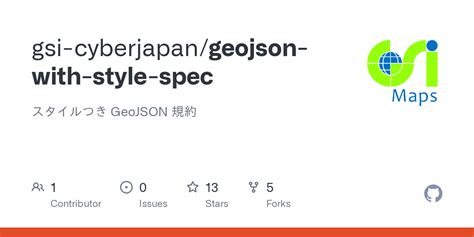 GitHub gsi cyberjapan geojson with style spec スタイルつき GeoJSON 規約
