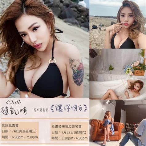 香港書展2023丨一文睇清13位出書明星！女神寫真鬥搶鏡 「翻版林明禎」玩濕身誘惑 星島日報