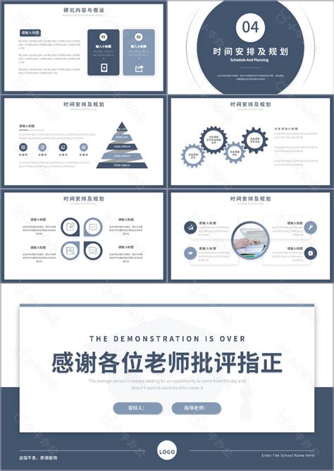 深蓝严谨大气毕业论文开题报告ppt模板下载 小牛办公
