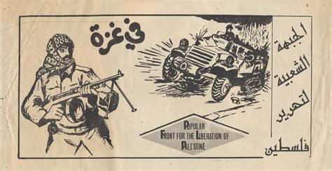 In Gaza Pppa