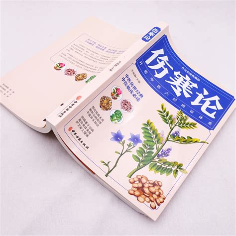 伤寒论正版张仲景著未删节彩图版全集图解伤寒杂病论白话文文白对照中医养生大全医学全书中医临床知识自学入门零基础学中医千金方虎窝淘