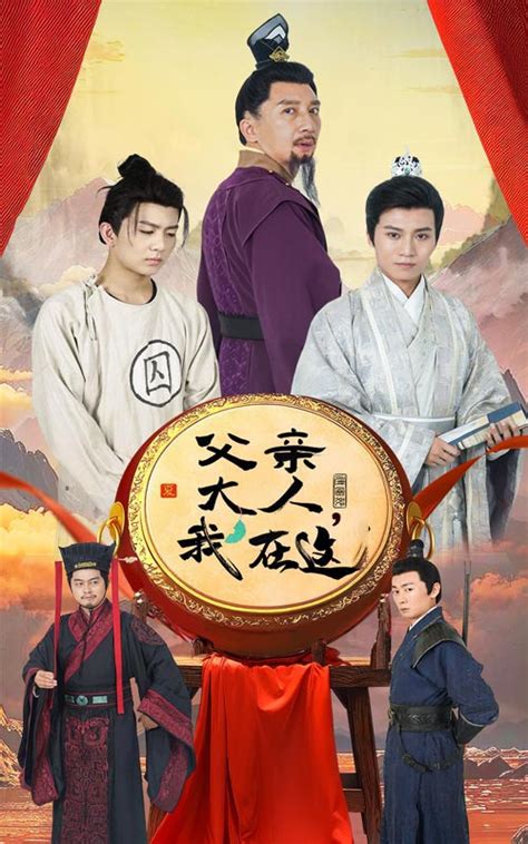 父亲大人我在这 如烟追剧