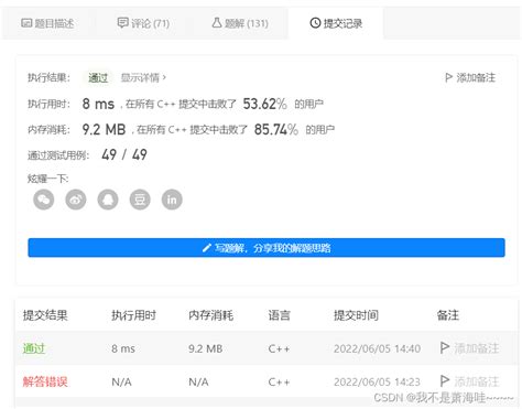 Leetcode 2099 找到和最大的长度为 K 的子序列已解决 我不是萧海哇~~~ 博客园