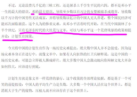 Lens on Asia on Twitter HehongB fuxianyi 这是中共体制特征领导大于专家一万倍无论政客想法多