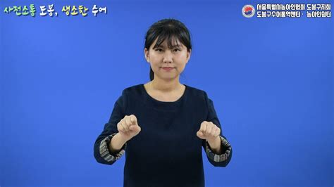 생소한 수어 수화 배우기 안녕하세요 Youtube