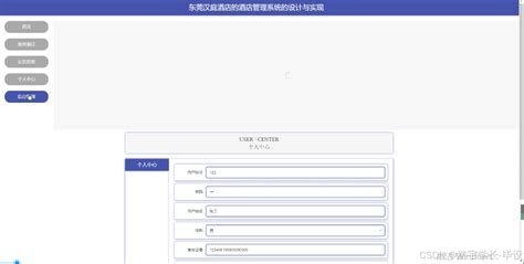 Springboot毕设东莞汉庭酒店的酒店管理系统的设计与实现程序论文 Csdn博客