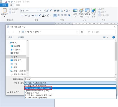 워드 파일 깨짐 지식in