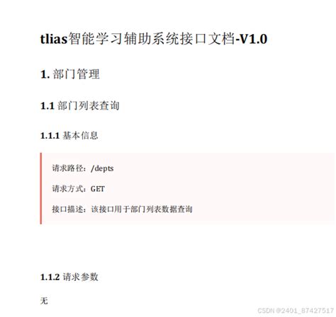 Javaweb笔记。11 案例 Csdn博客