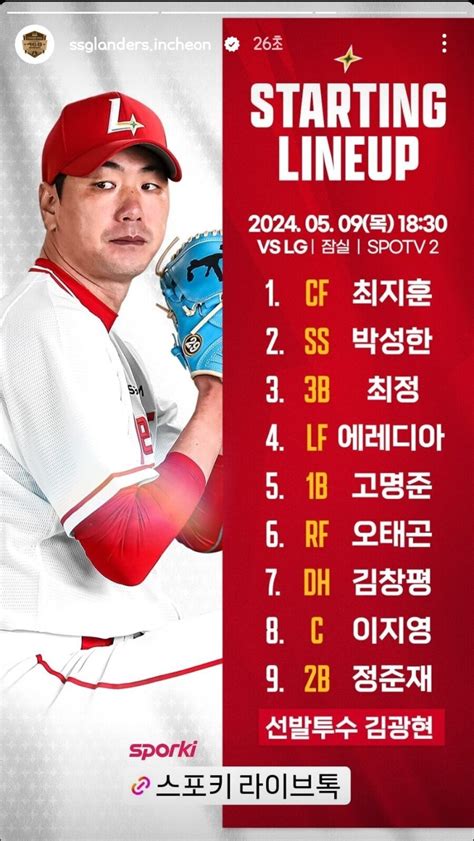 라인업 Mlbpark