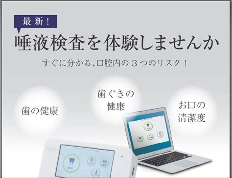 唾液検査シルハ アンケート調査プレゼント