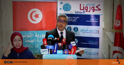مستجدّات الوضع الوبائي في تونس بوابة أفريقيا الإخبارية