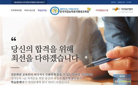 Sns마케팅전문가1급 마케팅 관련 자격증 한국직업능력진흥원에서 무료로 취득한 후기 A11