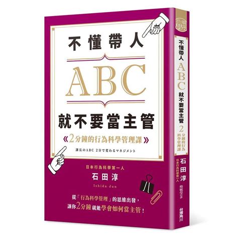 Abc