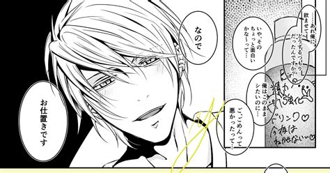 世界一初恋 木佐さん誕生日おめでと‼ ゆうと。のマンガ 漫画 木佐翔太 雪名皇 Pixiv