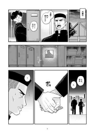 Itsumo Suman Na Nhentai Hentai Doujinshi And Manga