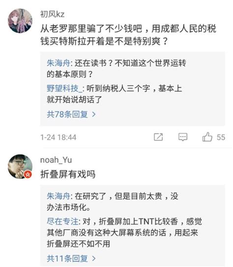 錘子科技tnt工作站月底或正常發貨，朱海舟的最新微博讓網友意外 每日頭條