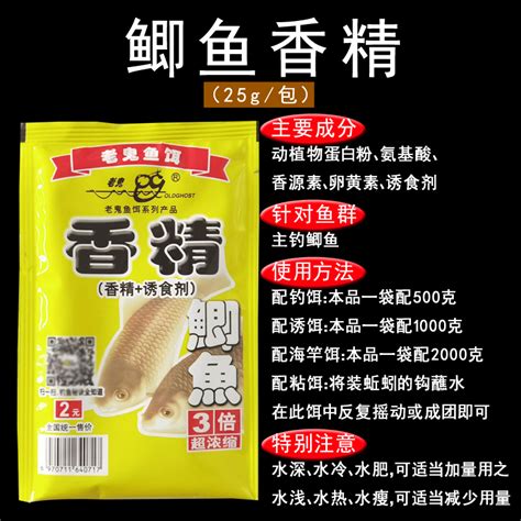 老鬼香精鲫鱼鲤鱼草鱼鲢鱼鱼饵水库钓饵钓鱼小药添加剂垂钓渔具虎窝淘