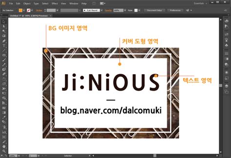 일러스트 강좌 33 배경에 맞춰 텍스트 색상 변경하기 네이버 블로그