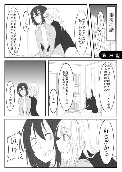 創作百合貧乏大学生がレズ風俗で働く話③と④と⑤ pixiv年鑑 β