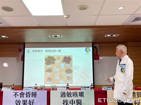 女咳到「肋骨痛」一直沒好！中醫研發止咳專方 逾200病患1周改善 Ettoday健康雲 Ettoday新聞雲