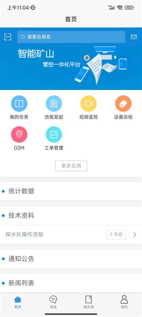 Scada Viewer 基于web的hmiscadam2m3d2dbimhtml5gis水务矿山管廊智能调度工业