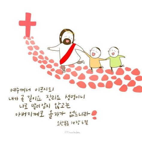 예꿈 이화하하 일러스트 파일형식  2953픽셀 300dpi 브랜드명 이화선 기독교도 성경 구절 카톨릭