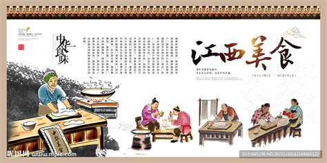江西美食节设计图 海报设计 广告设计 设计图库 昵图网