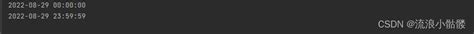 Java获取当天的起始和结束时间java 获取当天开始时间和结束时间 Csdn博客