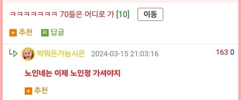 시발 결국 생겨버리고 말았구나 이슈 유머 후방주의 후방사진 은꼴 야짤 움짤 Bj 걸그룹 후방