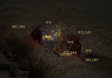 디아블로4 인벤 몹을 공격할때 취약만 뜨고 데미지수치가 안나옵니다 디아블로4 인벤 질문과 답변 게시판