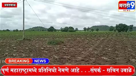 अतिवृष्टीची मदत अद्यापही नाही पुढाऱ्यांनी फोटोसेशन करून शेतकऱ्यांच्या