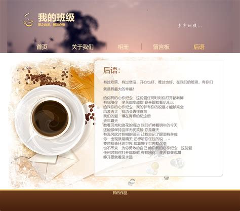 个人主页寝室学生网页设计html css js留言表单5网页 精选 作业秀