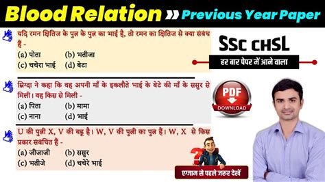 Ssc Chsl Blood Relation 2 Reasoning Best Trick Previous Year