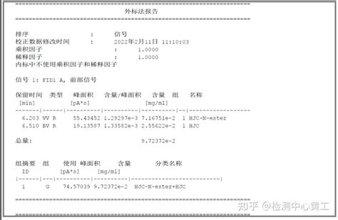 气相色谱定量分析中的组校准 组校正 知乎