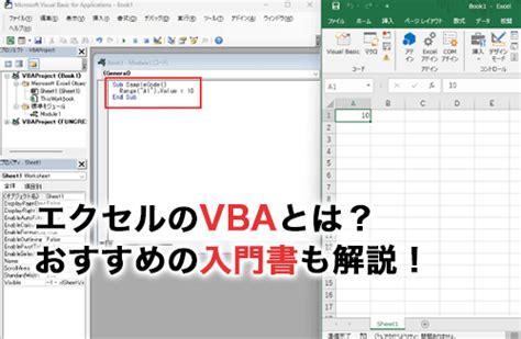 【2025】エクセルのvba入門！vbaの特徴やおすすめの書籍を解説 キャド研