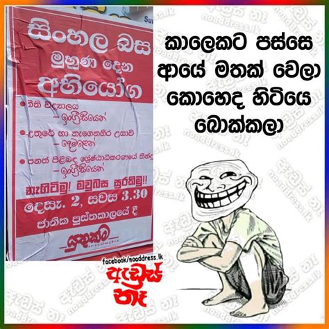 කුඩු වලට සිංහල ළමයි විතරක් අහුවෙන්නෙ ඇයි Elakiri