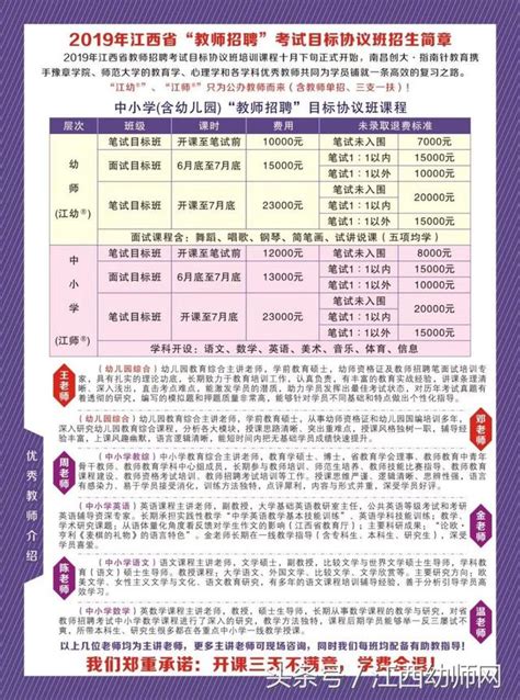 2018江西幼兒教師招聘考試每日一練（9·30） 每日頭條