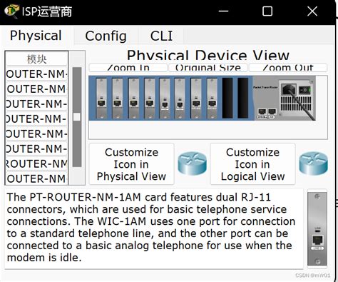 网络基础 思科 模拟构建家庭 Isp运营商网络思科isp Csdn博客