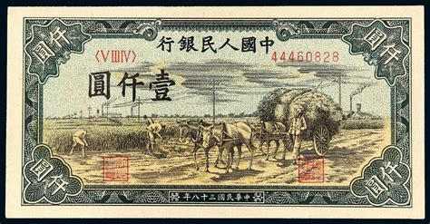 1949年第一版人民币壹仟圆“秋收”pmg 58 北京诚轩2022年春拍 古钱 金银锭 纸钞首席收藏网