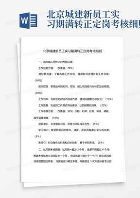 xx职业技术学院企业对学生定岗实习成绩考核鉴定表Word模板下载 编号ldmvzzkx 熊猫办公