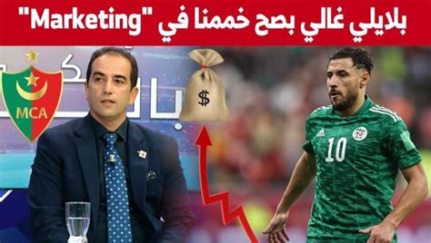 فيديو حاج رجم بلايلي واجهة اعلامية ومحبوب الجماهير وقد خصصنا